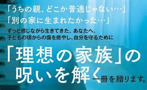 【毒親の特徴】うちの親は？ 自分は？ チェックリストでわかる「無意識な毒親」と「健全な親」決定的な違い 幸せになるには親を捨てるしかなかった ダイヤモンド・オンライン