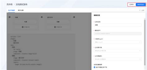 管理流水线 支付宝文档中心