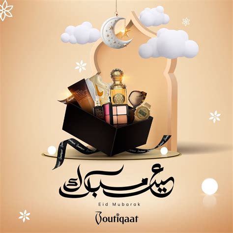 Bassel Mansour On Linkedin Eid Mubarak