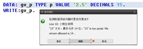 Sap Abap——数据类型(六)【预定义基本数据类型详解】【上篇】 阿里云开发者社区 Sap Abap——数据类型(六)【预定义基本数据类型详解】【上篇】 阿里云开发者社区