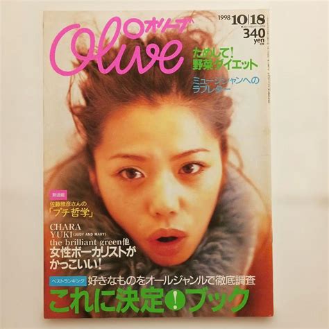 Olive オリーブ 1998年1018号 Chara表紙 Yuki メルカリ