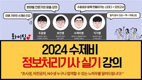 2024년 정보처리기사 실기 신규 강의 영상 6과목 자바 반복문 Youtube