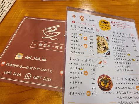 魚川居的相片 香港觀塘 Openrice 香港開飯喇