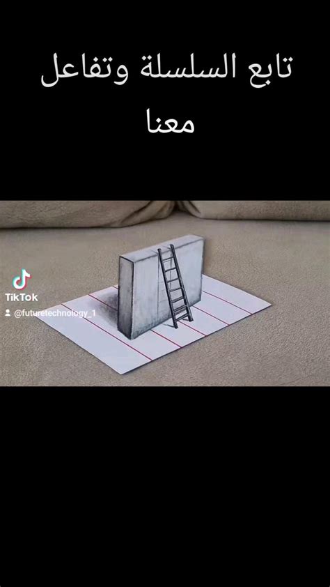 الرسم ثلاثي الأبعاد