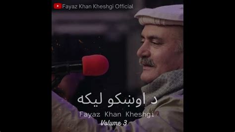 Pa Dagha Meena Mi Fayaz Khan Kheshgi Abaseen Yousafzai Poetry Youtube