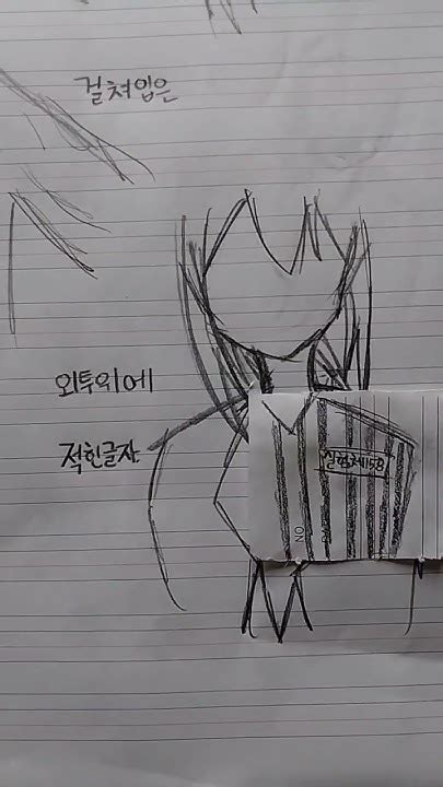 혼자 낙서 아이네 둘기 Youtube