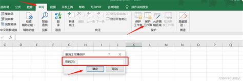 【excel密码】excel工作表不能复制或移动 不能移动或者复制包含表的工作表 csdn博客
