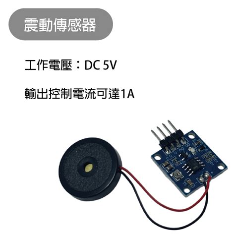 【魔方科技】台灣現貨 壓電片 振動敲擊 震動傳感器 開關模組 蝦皮購物