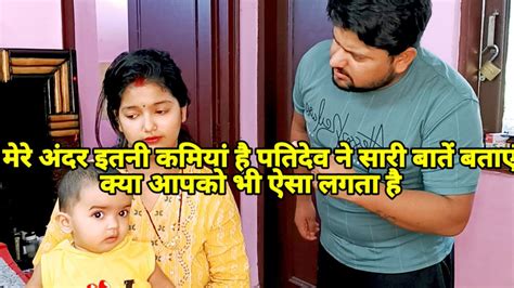 मर अदर इतन कमय ह पतदव न सर बत बतए कय आपक भ ऐस लगत ह YouTube