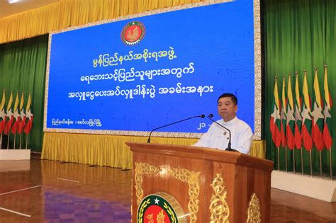 မွန်ပြည်နယ် ဝန်ကြီးချုပ် ဦးအောင်ကြည်သိန်း ရေဘေးသင့်ပြည်သူများအတွက် အလ