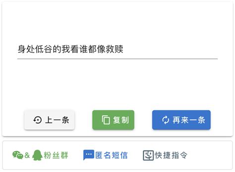 3个免费朋友圈文案生成器，再也不用想半天了！ 知乎