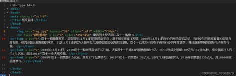 使用html5代码实现图文混排html5图文混排 Csdn博客
