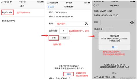 esp32 c3入门教程 网络 篇（二、 wi fi 配网 — smart config方式 和 blueif方式） wifi 矜辰所致