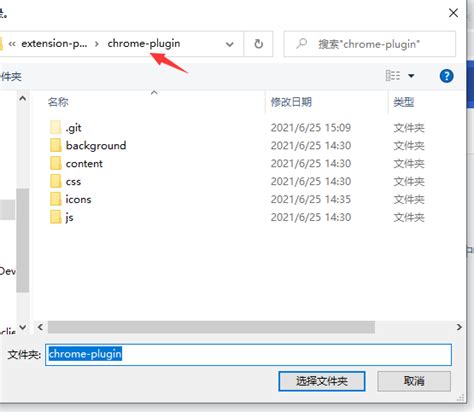 Chrome自动填密插件 Csdn博客