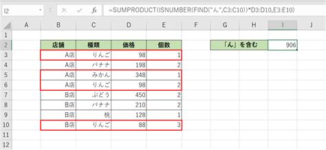 Excelのsumproduct関数の使い方|範囲または配列の積を合計する|office Hack Excelのsumproduct関数の使い方|範囲または配列の積を合計する|office Hack
