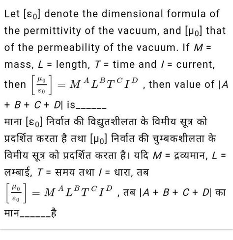 Answered Let O Denote The Dimensional Formula Of The Permittivity Of