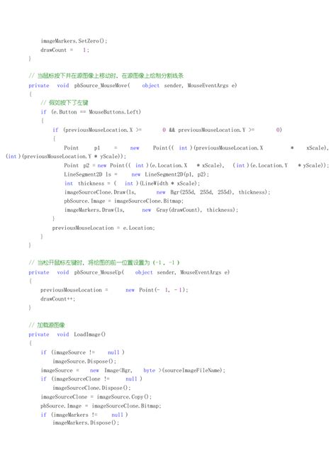 Opencv实现分水岭金字塔均值漂移算法进行分割