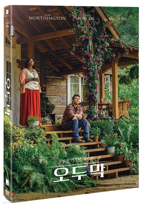 오두막 1disc 예스24