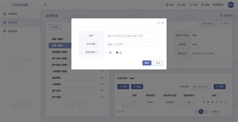 Github Risesoft Y9code Generator 代码生成器是基于数字底座的配置模式延伸出来的开源工具，其中内含一套
