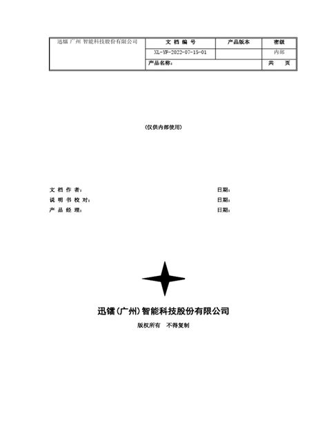 Netumscan Pro 中文操作说明 Pdf