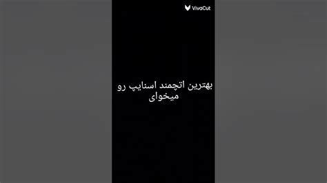 بهترین اتچمند اسنایپ رو میخوای🤫 Youtube