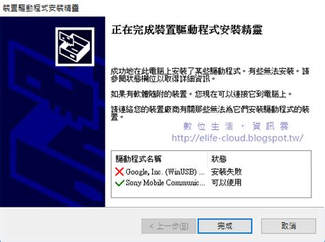 數位生活。資訊雲 驅動程式常安裝失敗？教你如何停用 Windows 10 驅動程式強制簽章