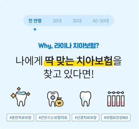 라이나치아보험 청구서류 1분 짜리 정리 양식 홈페이지 임플란트 청구 방법 치과치료 확인서 가입 조건 라이나치아보험 청구서류 1분 짜리 정리 양식 홈페이지 임플란트 청구 방법 치과치료 확인서 가입 조건