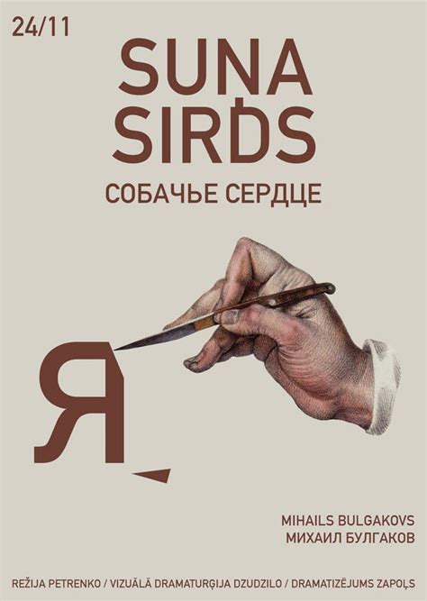 Mihaila Čehova Rīgas Krievu Teātris