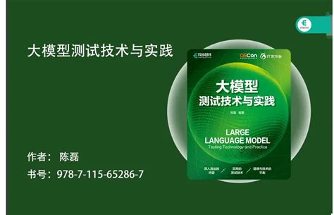 大模型出错了怎么办？deepseek时代，大模型也需要测试！ 知乎