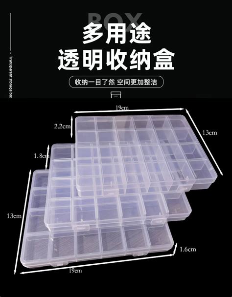 大号固定24格多格收纳盒五金零件分格盒带盖塑料收纳盒首饰分格盒 阿里巴巴