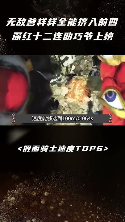 史上最离谱20周年剧场版，巧爷加速被一瓶酱油单杀 Youtube