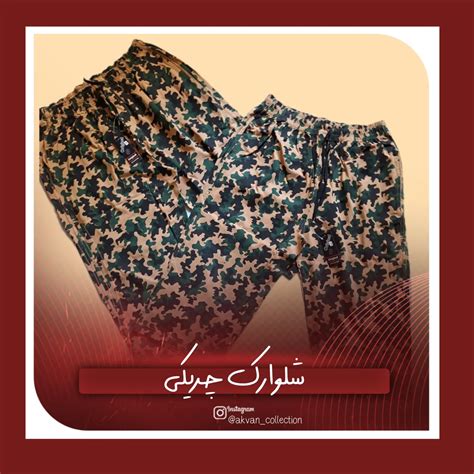 مجموعه پوشاک آکوان •‎ Akvan Collection • Instagram Photos And Videos