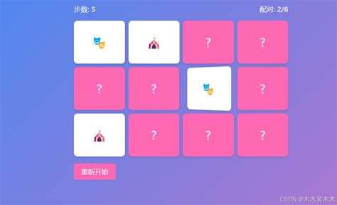 Html5记忆翻牌游戏开发经验分享h5 Game Container Csdn博客 Html5记忆翻牌游戏开发经验分享h5 Game Container Csdn博客