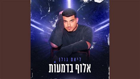 שיבולים Youtube