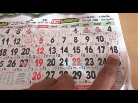 Hindu Calendar December 2014 With Tithi Canvas Valley