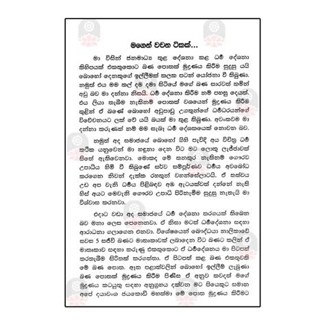 Kovida Himi Dharma Deshana Buy Online Buddhistcc Online Bookshop