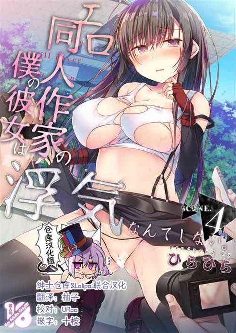 Group Hirahira Nhentai Hentai Doujinshi And Manga