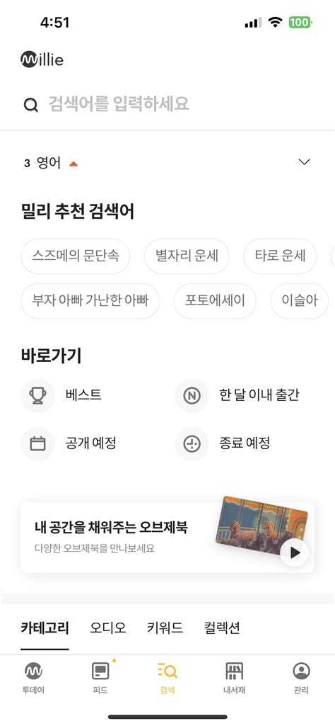 Api Issue Prgrms Web Devcourse Team Gaerval Dadok Be Github