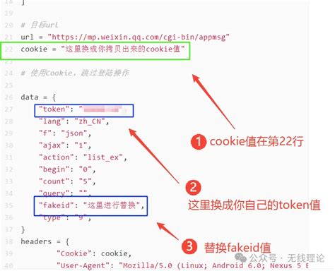 如何使用python脚本爬取微信公众号文章？ 哔哩哔哩