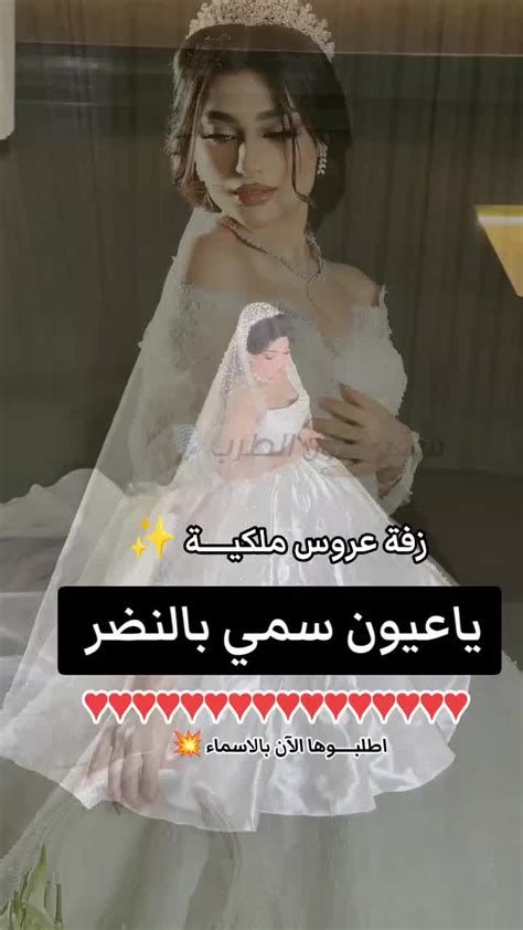 زفات راشد الماجد 2025 زفة دخول عروس بدون موسيقى Tiktok