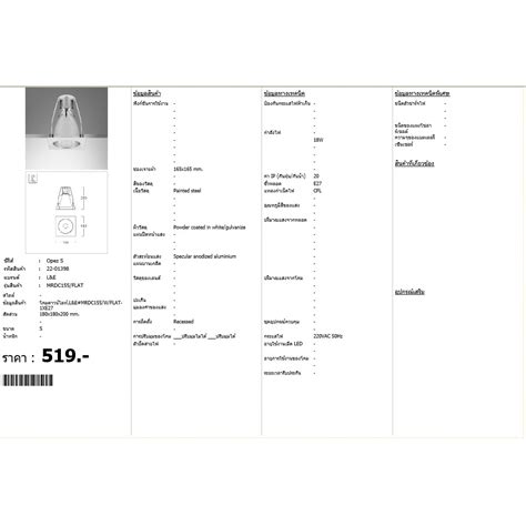 โคมไฟดาวน์ไลท์ Lande รุ่น Opez S 2 Shopee Thailand
