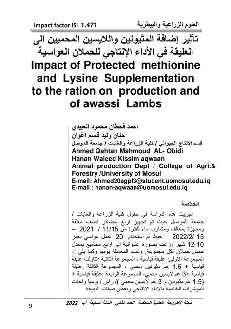 Pdf Impact Of Protected Methionine And Lysine Supplementation To The
