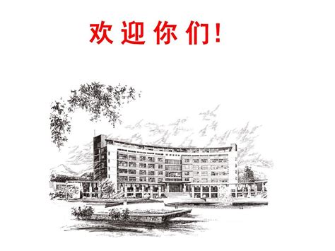 第1课 问候word文档在线阅读与下载无忧文档