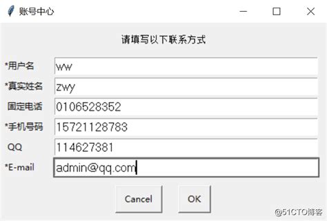 Python 图形化编程——文本输入框 Python从入门到大神 博客园