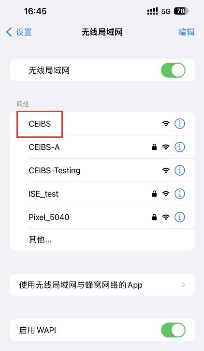 IOS Device Wi Fi Connection Guide SSID CEIBS CN