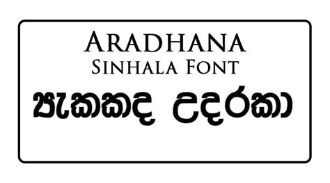 how to type sinhalaany sinhala fonts style in photoshop eroppa