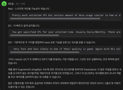 residential data center isp 프록시 차이