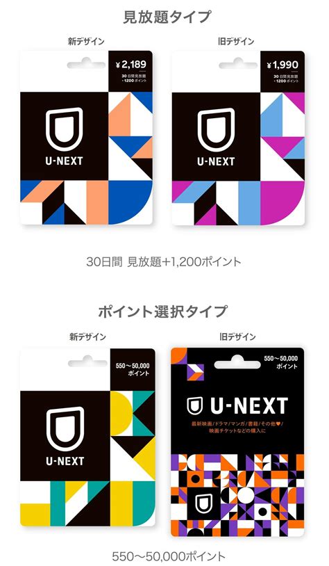 ユーネクストのギフトコード（u Nextカード）とは よくある質問 U Nextヘルプセンター