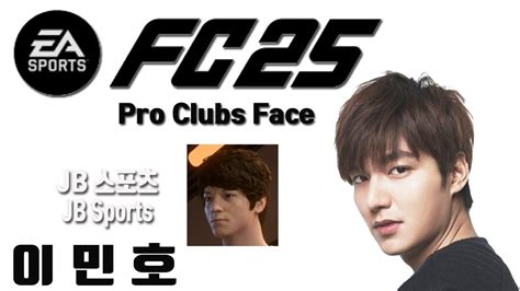 Ea Fc25 Pro Club Face Tutorial 이민호 Lee Min Ho Youtube