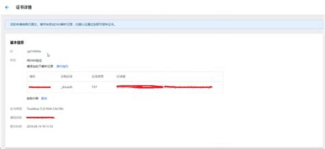 手把手教你申请腾讯云免费SSL证书 腾讯云开发者社区 腾讯云